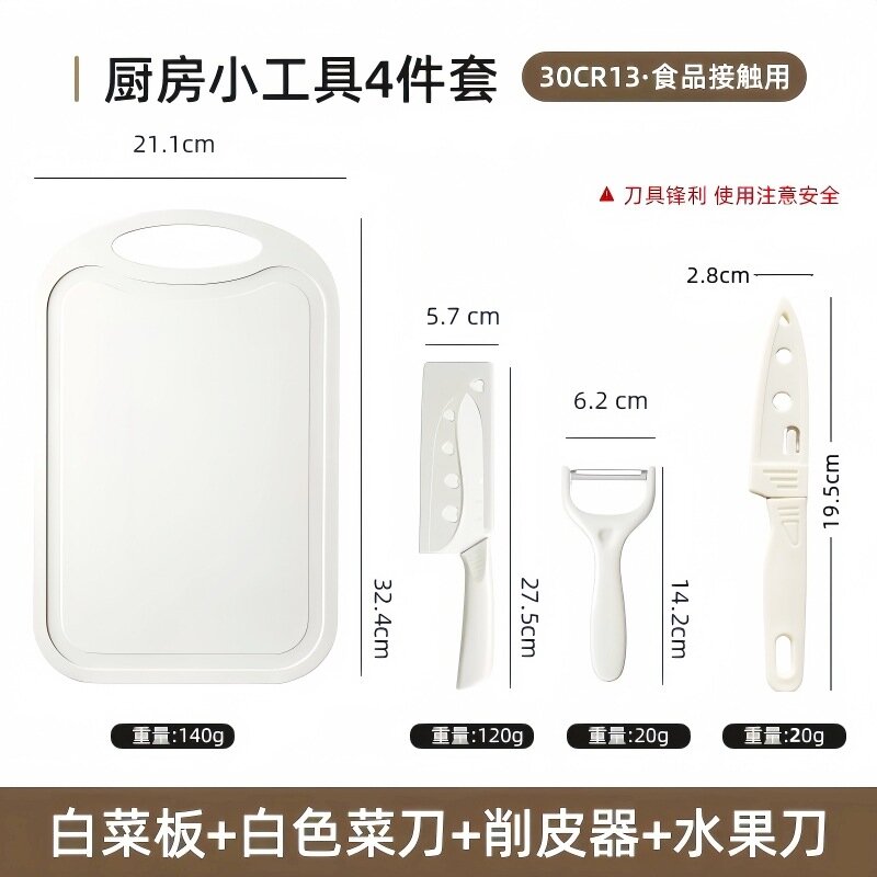 Новый набор кухонных ножей и разделочной доски, набор ножей для общежития, набор ножей для приготовления детского питания, набор ножей для фруктов.