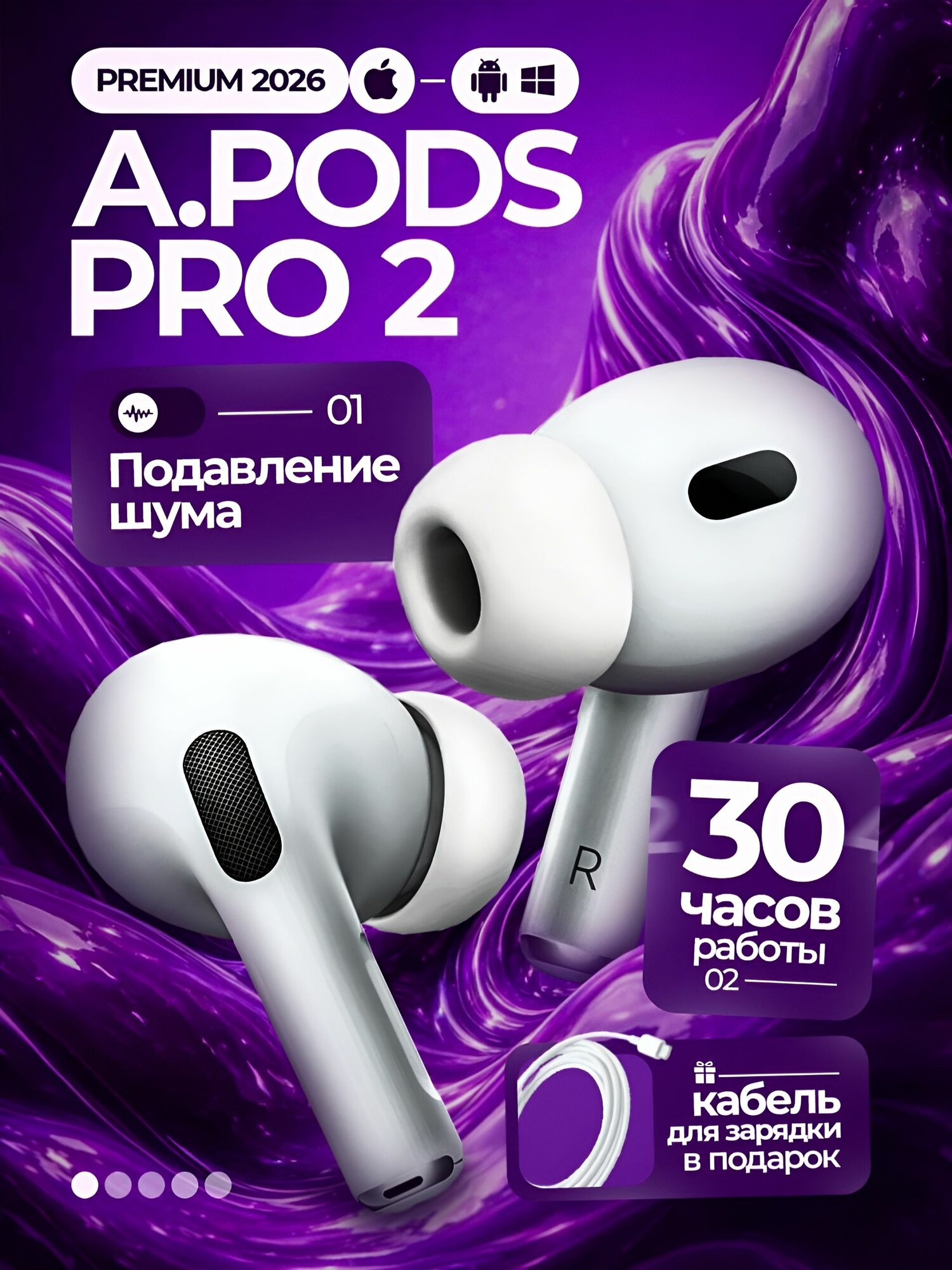 Наушники беспроводные Pro 2 с шумоподавлением