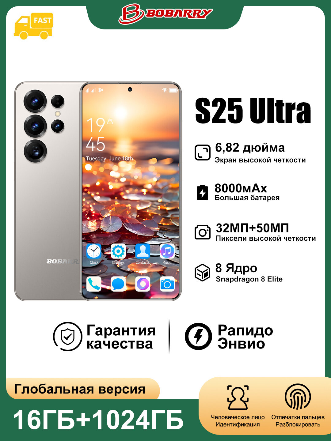 Игровой смартфон S25 Ultra, экран 6.82", 16GB+1TB, аккумулятор 8000мАч，Превосходная память и хранилище