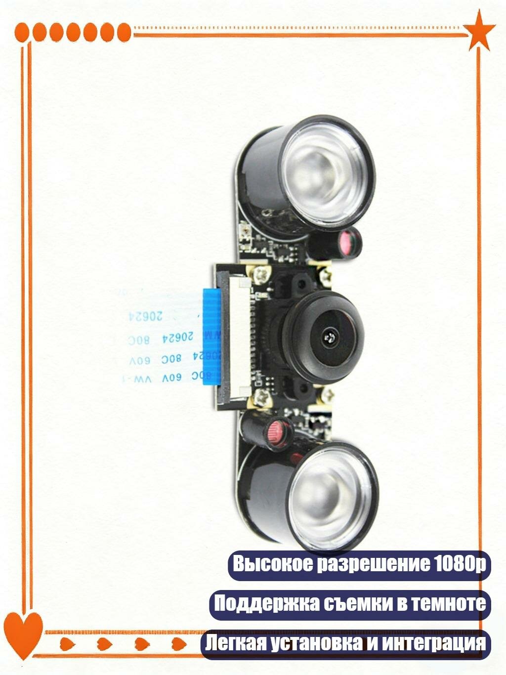 Широкоугольная веб-камера 130° для Raspberry Pi