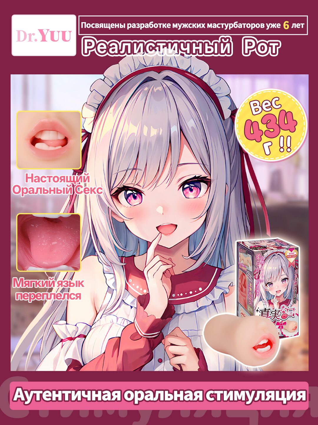 YUU Мастурбатор Минет, реалистичный, с языком, термопластичная резина