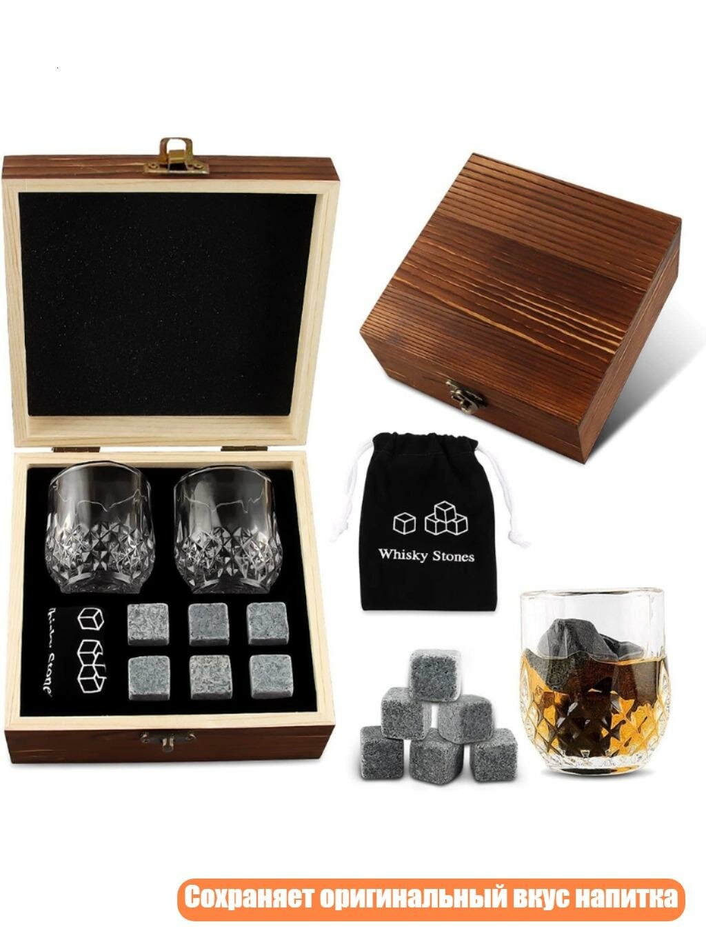 Охлаждающие камни для виски