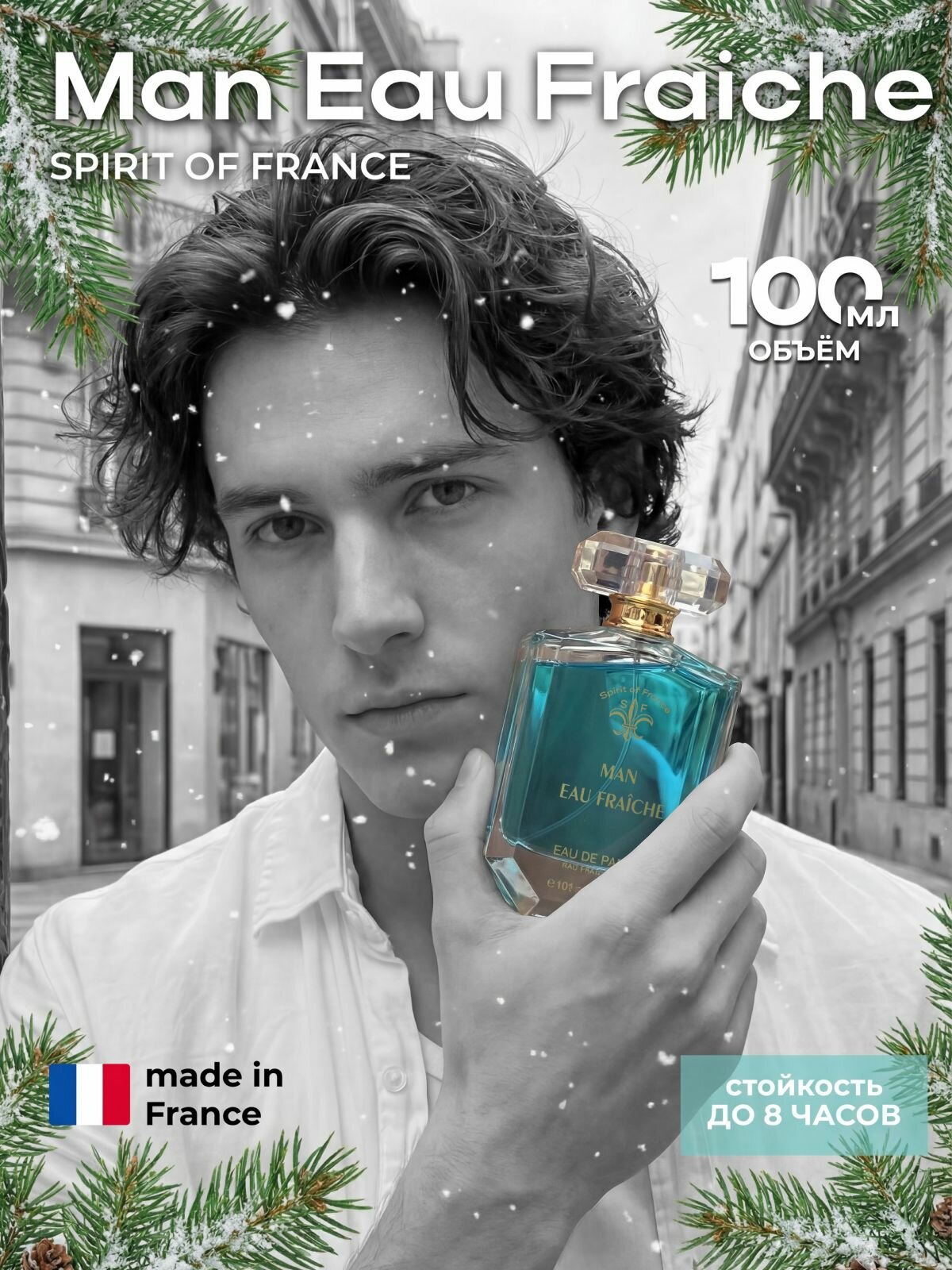 Духи мужские Мен Фреш - Man Eau Fraiche стойкие французские 100 мл