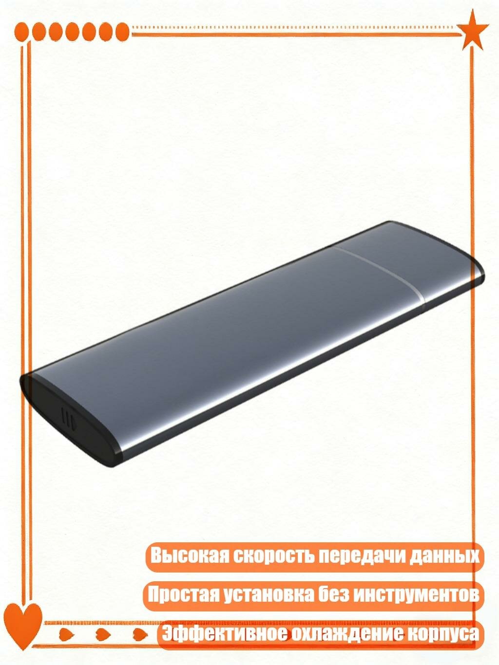 Корпус для SSD M.2 NVMe/NGFF, Протокол Nvme