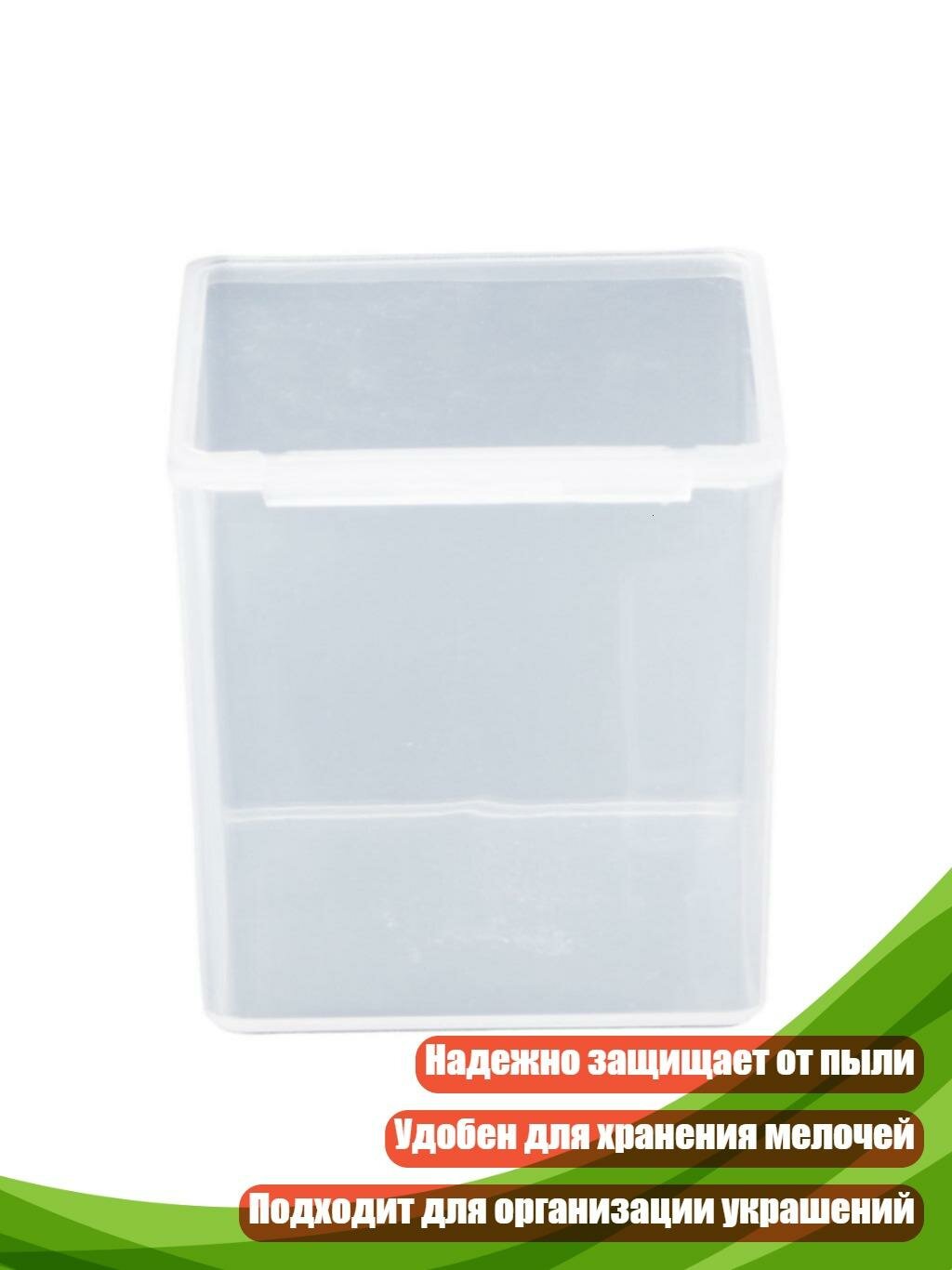 Квадратные прозрачные пластиковые коробки для хранения ювелирных изделий