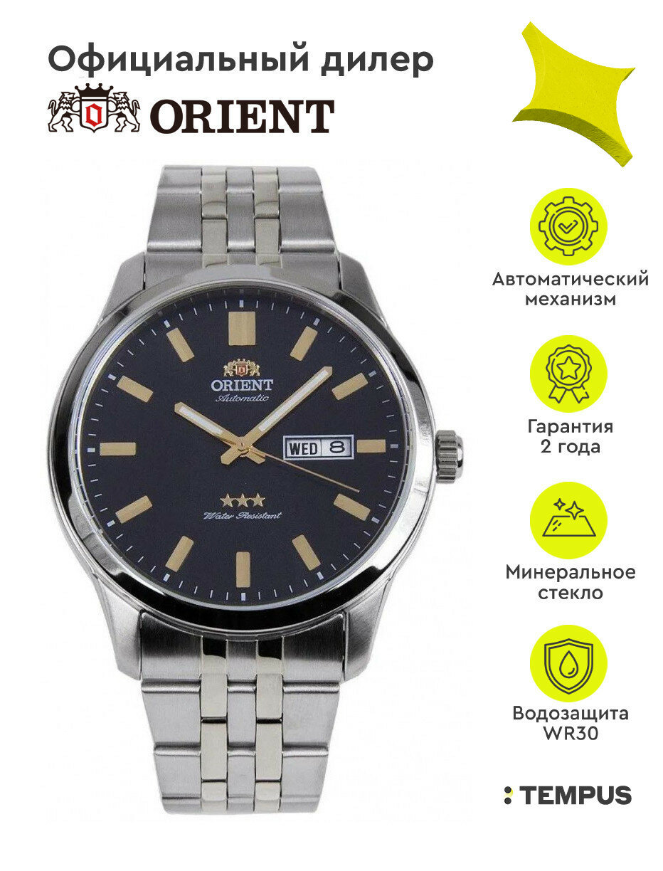 Наручные часы Three Stars