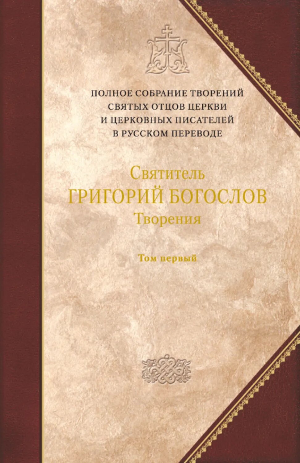 Творения. Том 1: Слова [Цифровая книга]