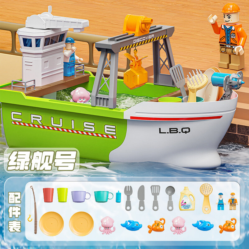 Детский набор игрушек для рыбалки, машина для мытья посуды, корабль, игра в притворство, соревновательное взаимодействие родителей и детей, подарок для детей