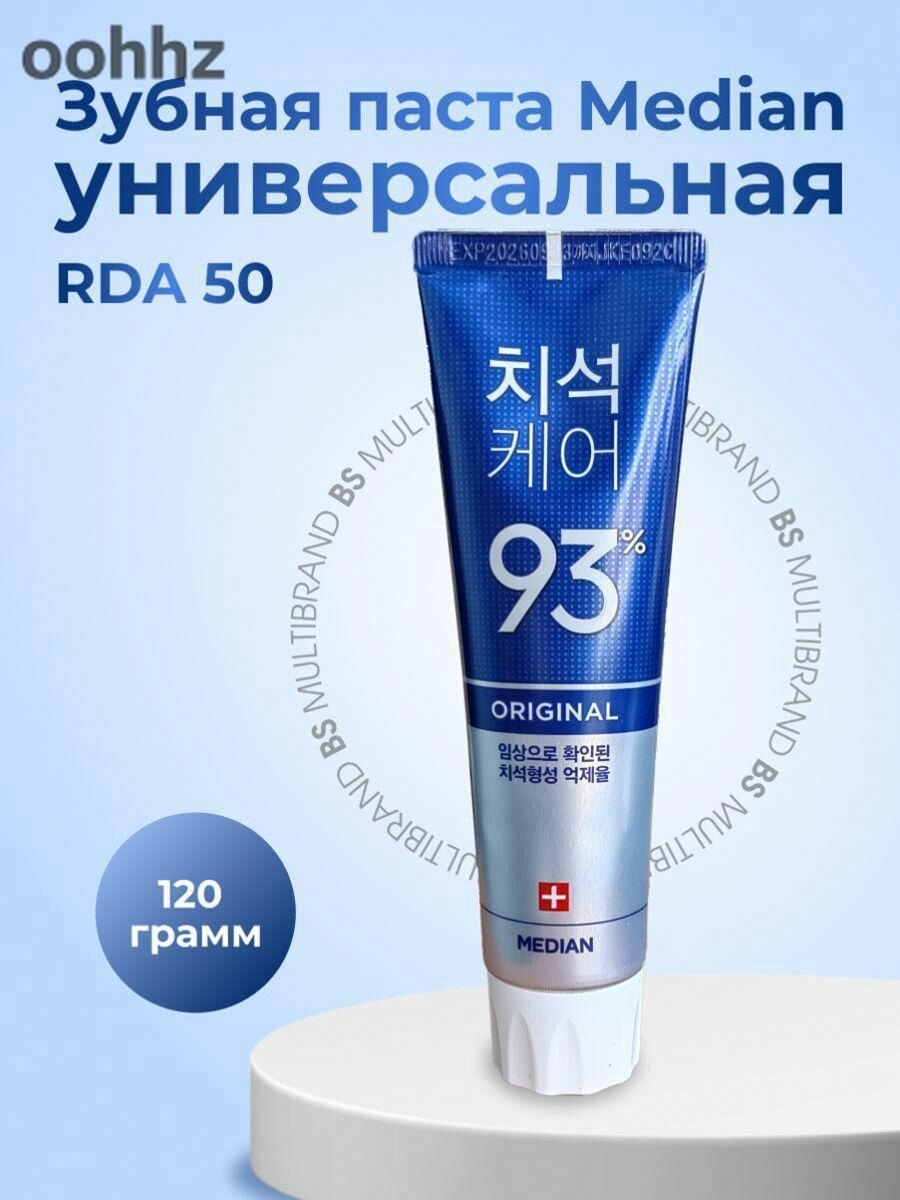 Зубная паста