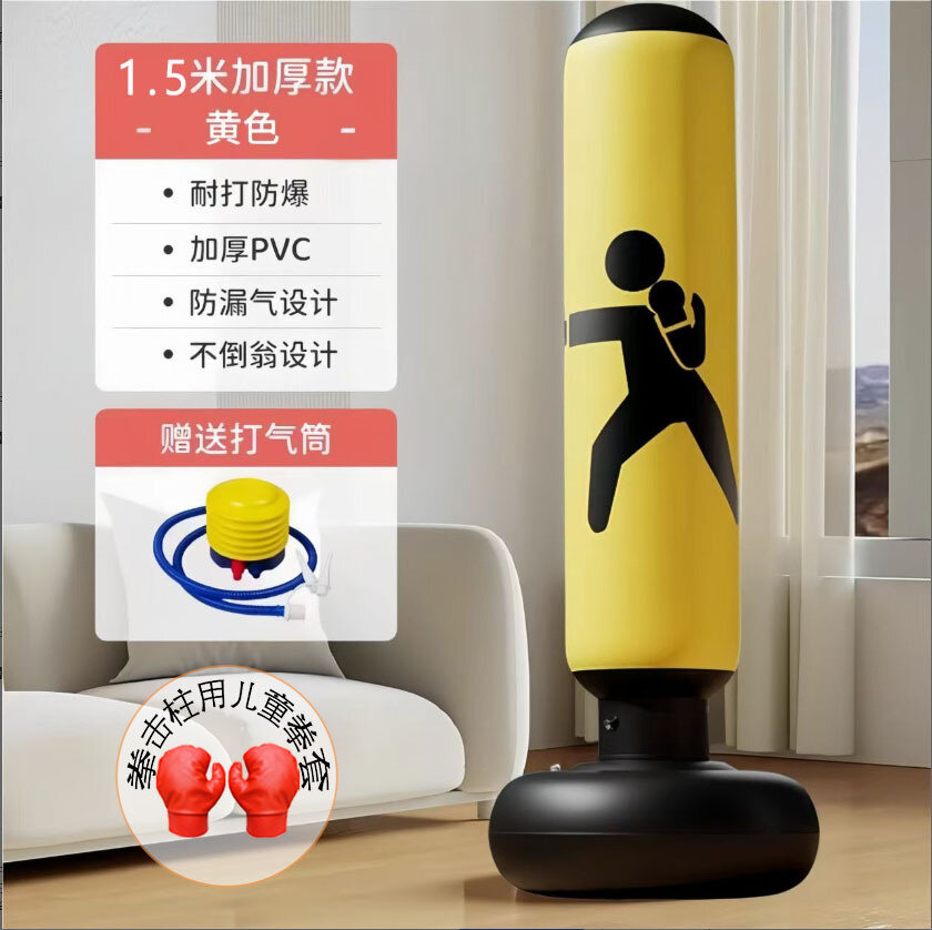 Напольный боксерский мешок, боксерская стойка, стоячий боксерский мешок, боксерская мишень, детское оборудование для тренировок по боксу, домашние принадлежности для бокса.