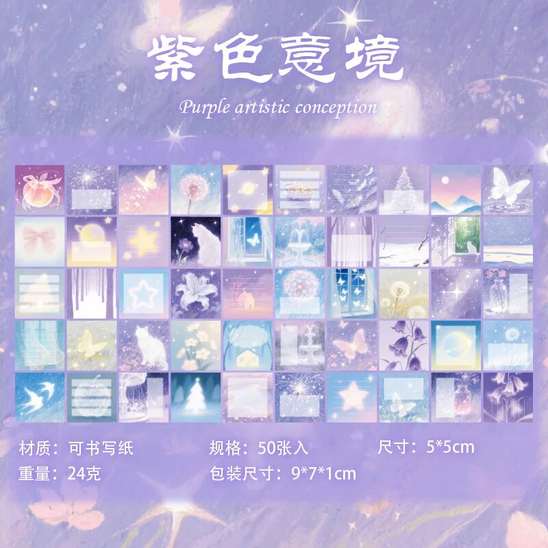 Набор стикеров Kawaii Purple Artistic Conception, 50 шт, Color: D
