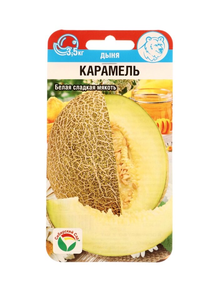 Семена Дыня Карамель 7шт 10960649
