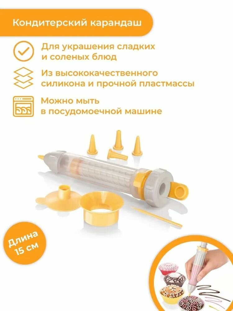 Шприц кондитерский, насадок: 5 шт