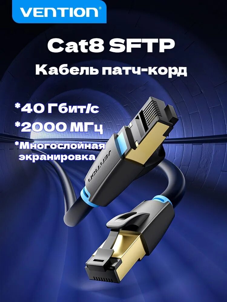 Vention Кабель для интернет-соединения RJ-45/RJ-45, 10 м, темно-серый