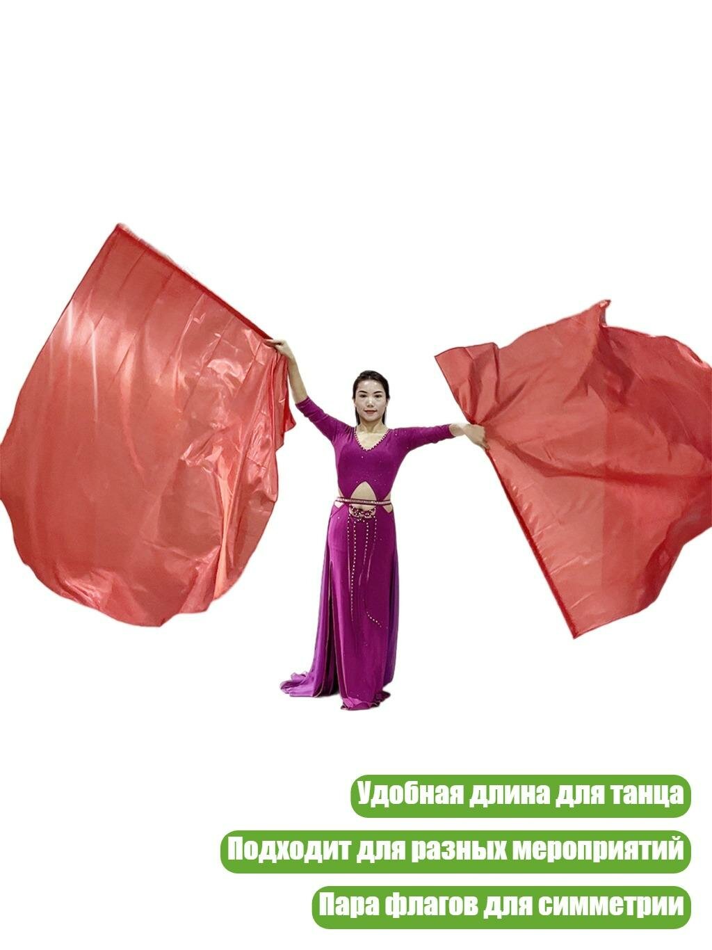 Флаги для танца поклонения, 2 шт, Большой красный