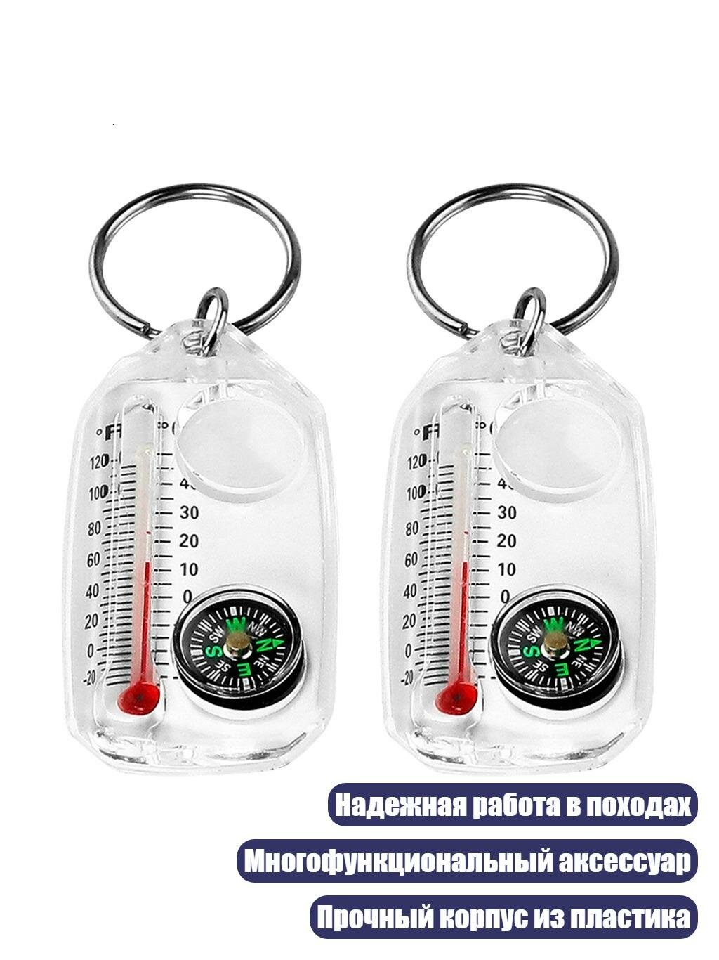 Компас с термометром в форме брелока, K102