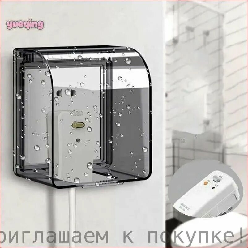 Защитные козырьки, крышки дверных звонков, выключатели водонепроницаемые, пыленепроницаемые, грязеотталкивающие, маслостойкие предметы интерьера