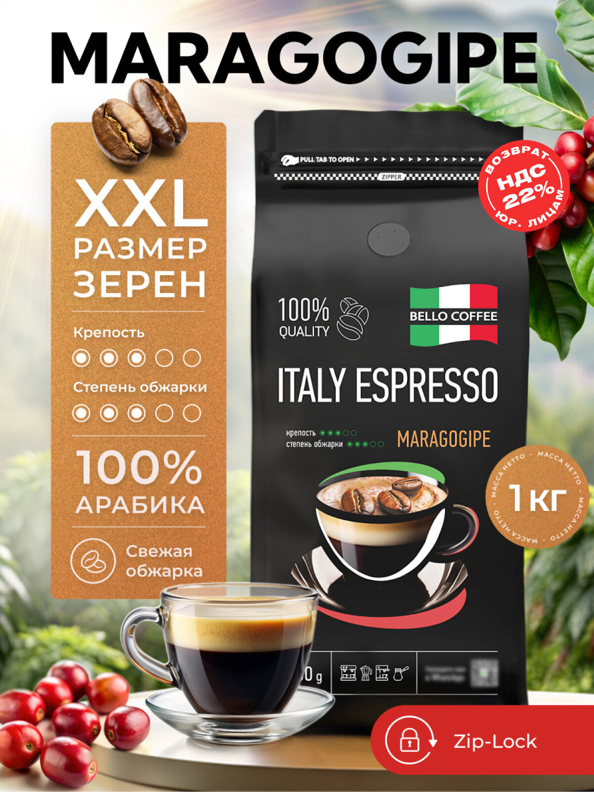 Кофе в зернах 1 кг арабика 100% MARAGOGIPE, кофе зерновой ITALY ESPRESSO