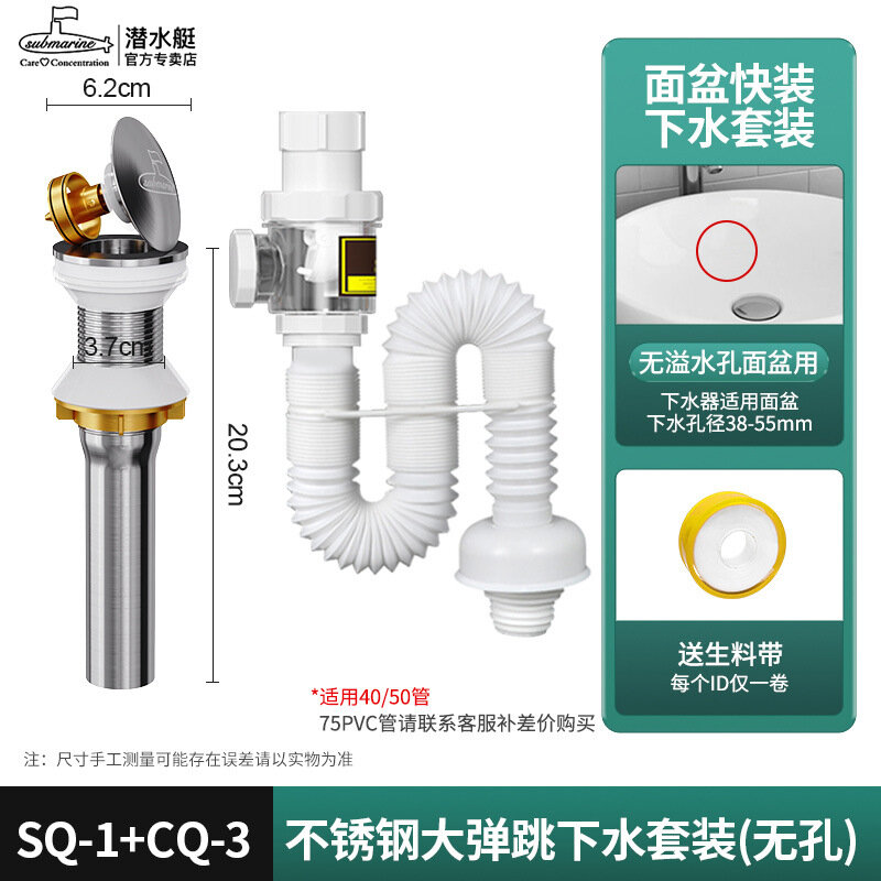 Официальная сливная труба для умывальника Submarine, антизапаховая сливная труба, набор аксессуаров для дренажа