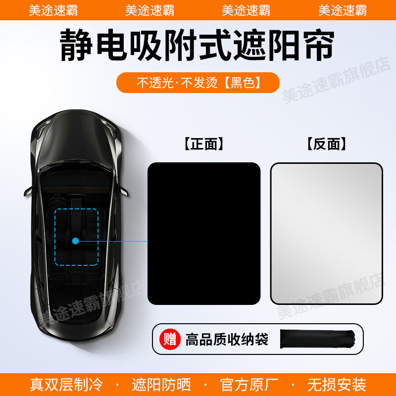 Zotye SR9 2017-2024 Не открывающаяся люк статическое прилипание сукно солнцезащитный козырек, черный автомобильный