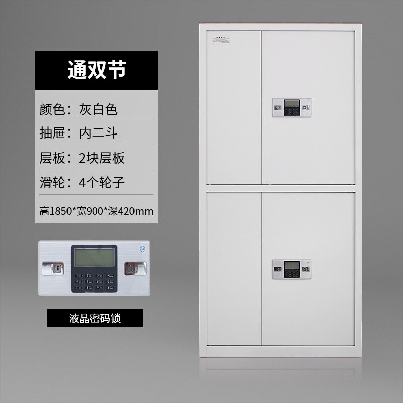 Кефейя Утолщенный шкаф для документов с замком отпечатка пальца, замок национального сокровища, конфиденциальный шкаф для офисных финансовых записей и архивов