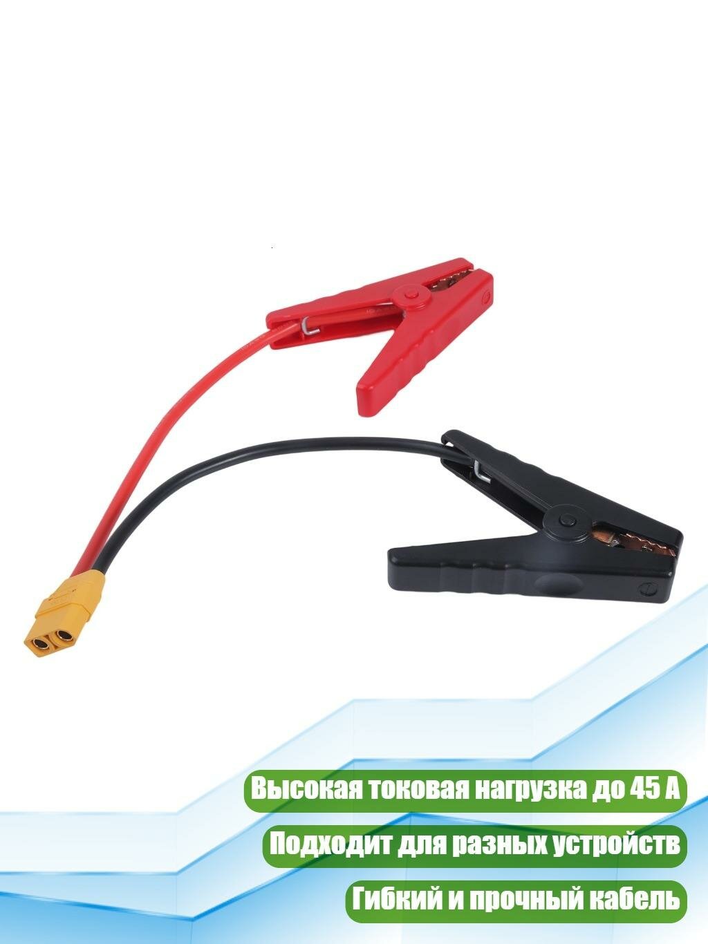 Кабель XT90 с пружинными зажимами для постоянного тока, 1m