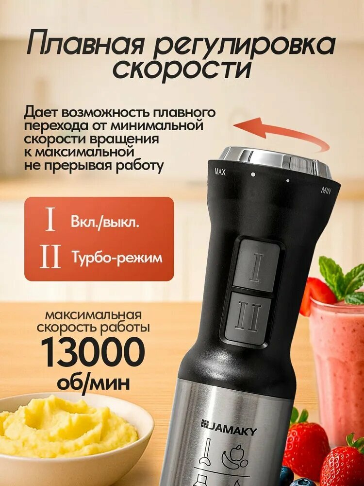Блендер погружной — фото 1