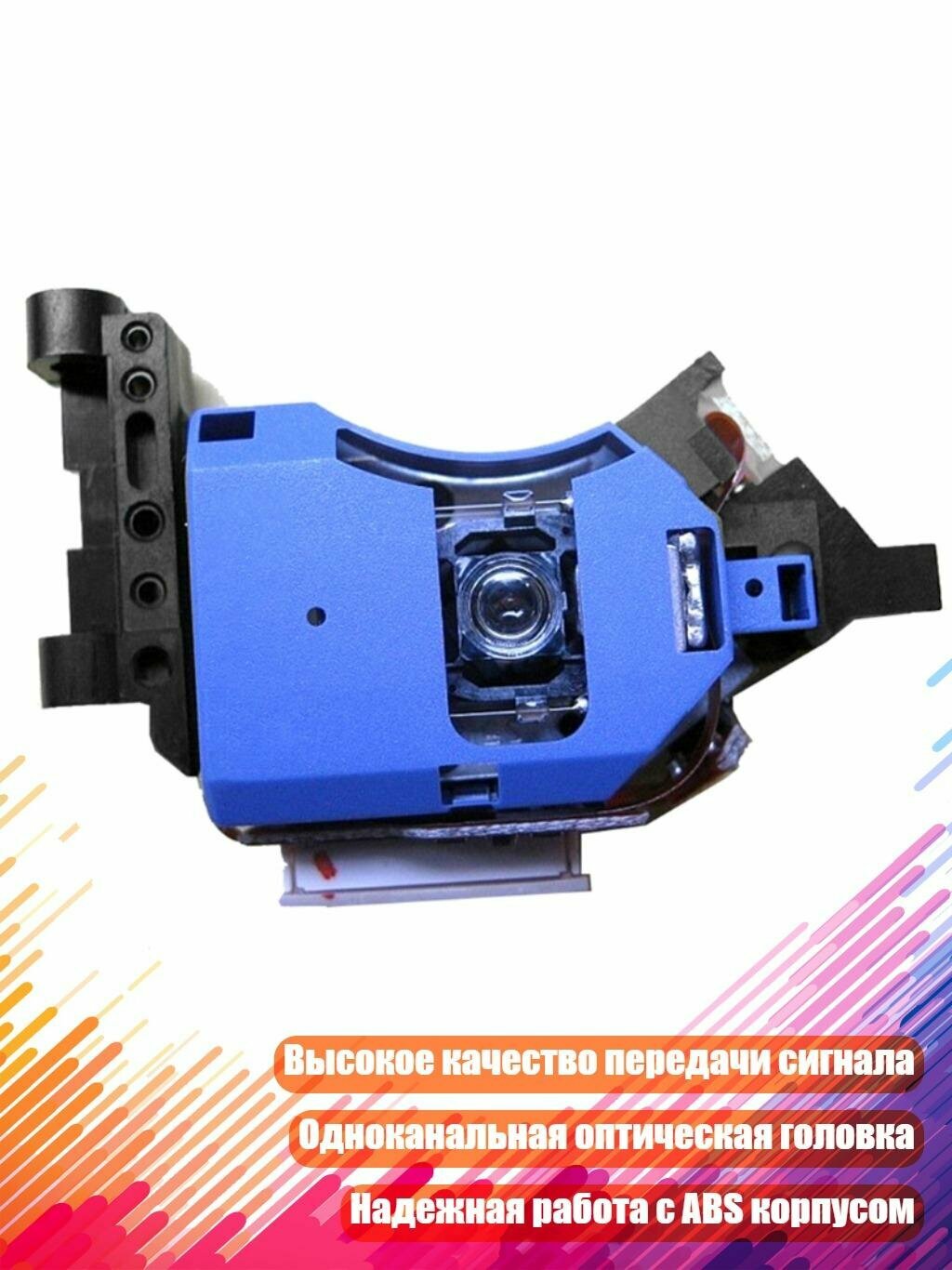 KHM-313A KHS DVD-линза OPT-725C2