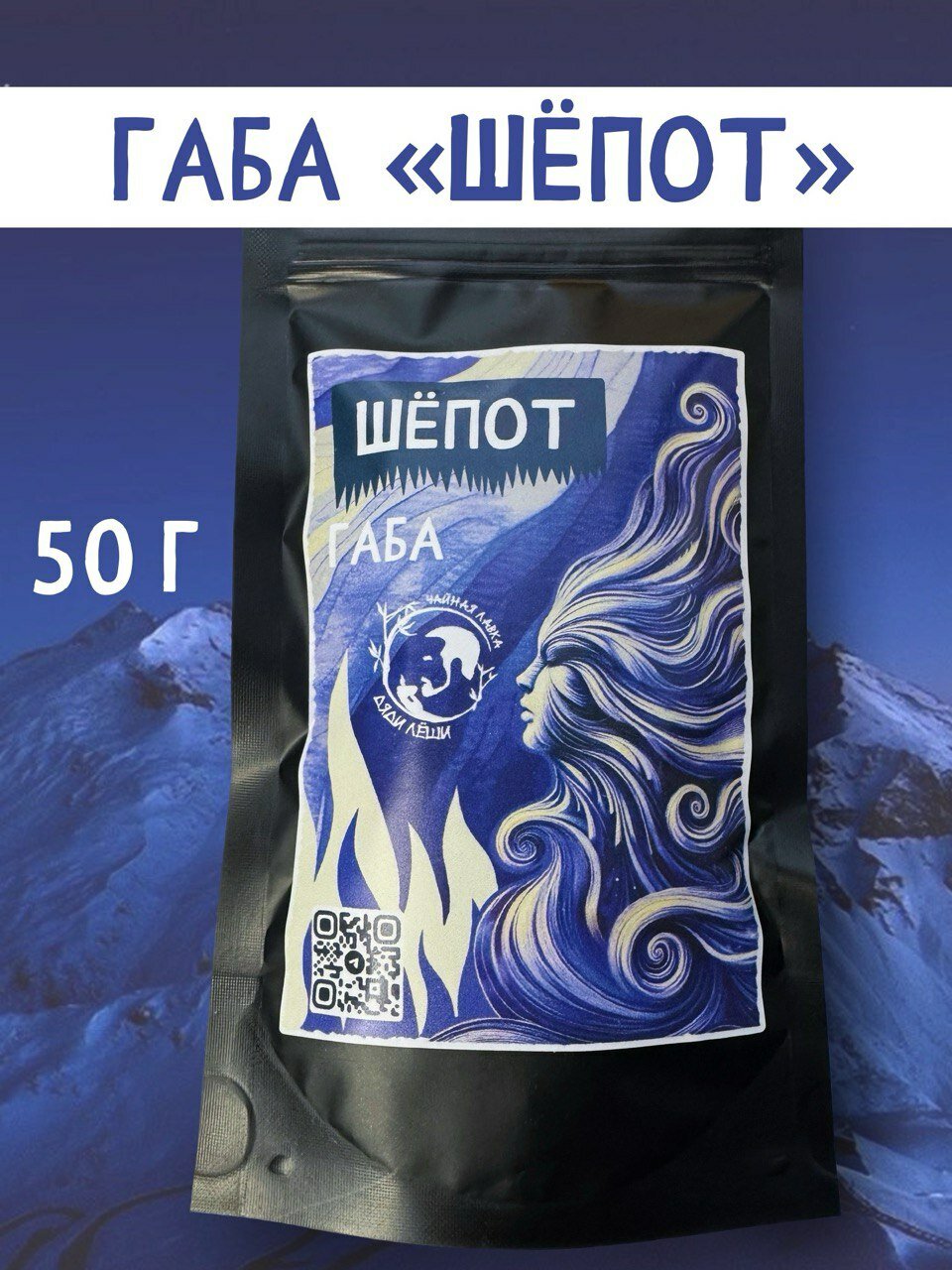 Чай Габа Тайвань "Шепот" 50 г