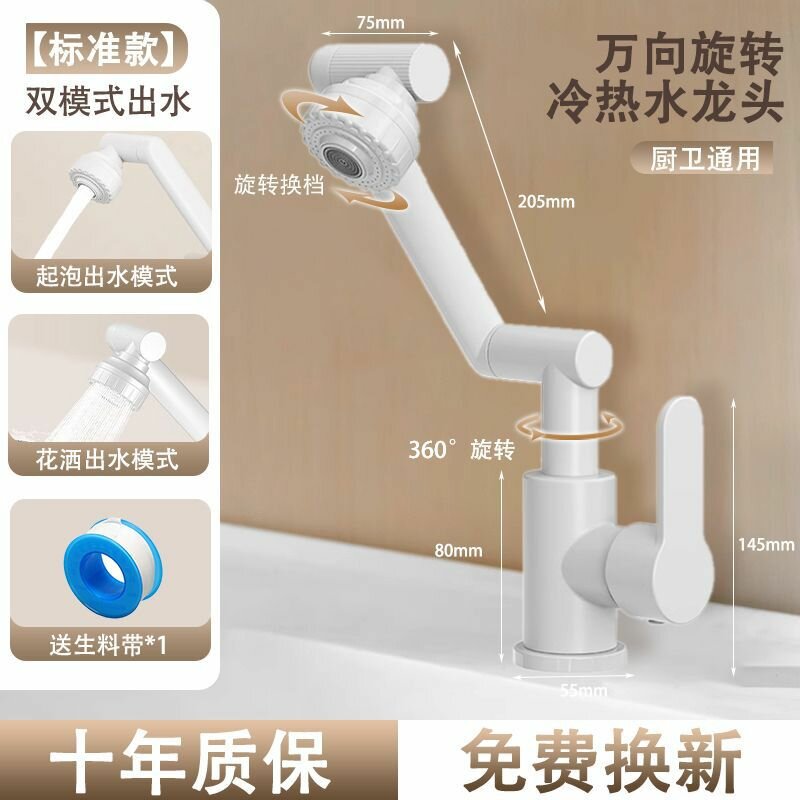 Универсальный вращающийся кран из меди для раковины, кухни, ванной, горячей и холодной воды, бытовой раковины, умывальника, крана для мытья