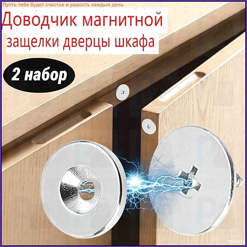 Замок для дверей, мебельный,2 набор