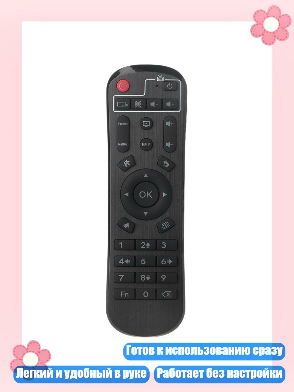 Беспроводной пульт для Android 7.1 приставки, Черный