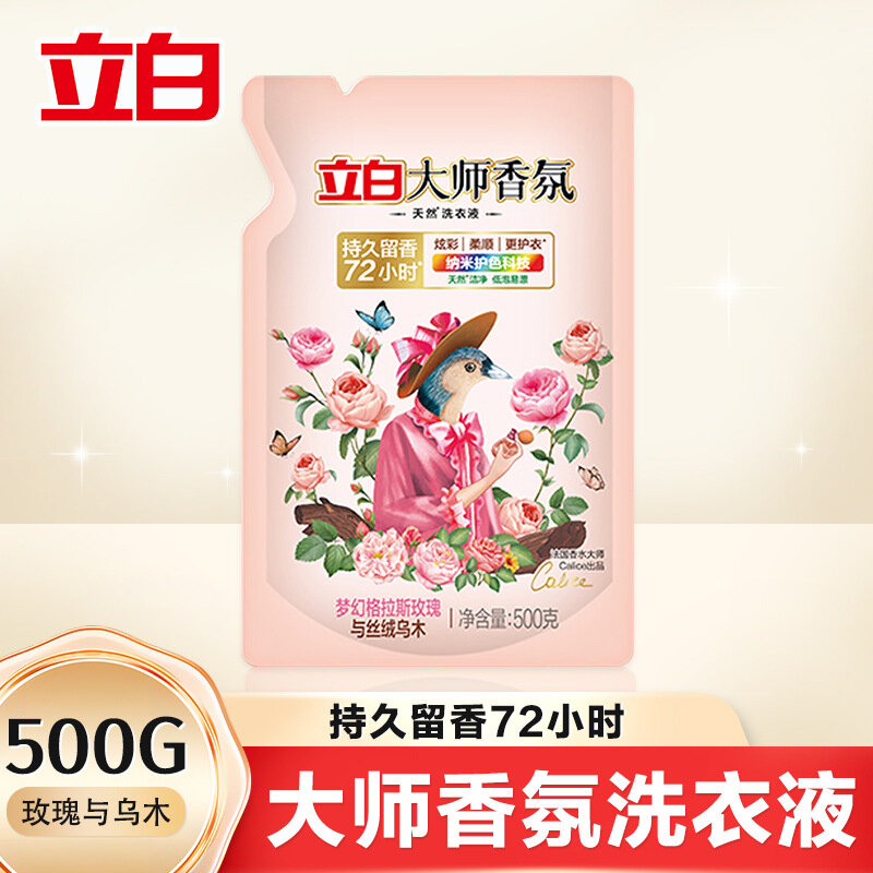 Стиральный порошок Liby Master Fragrance с длительным ароматом, 72 часа, смягчение ткани, защита цвета, домашнее использование, большой бочонок, оптовая продажа