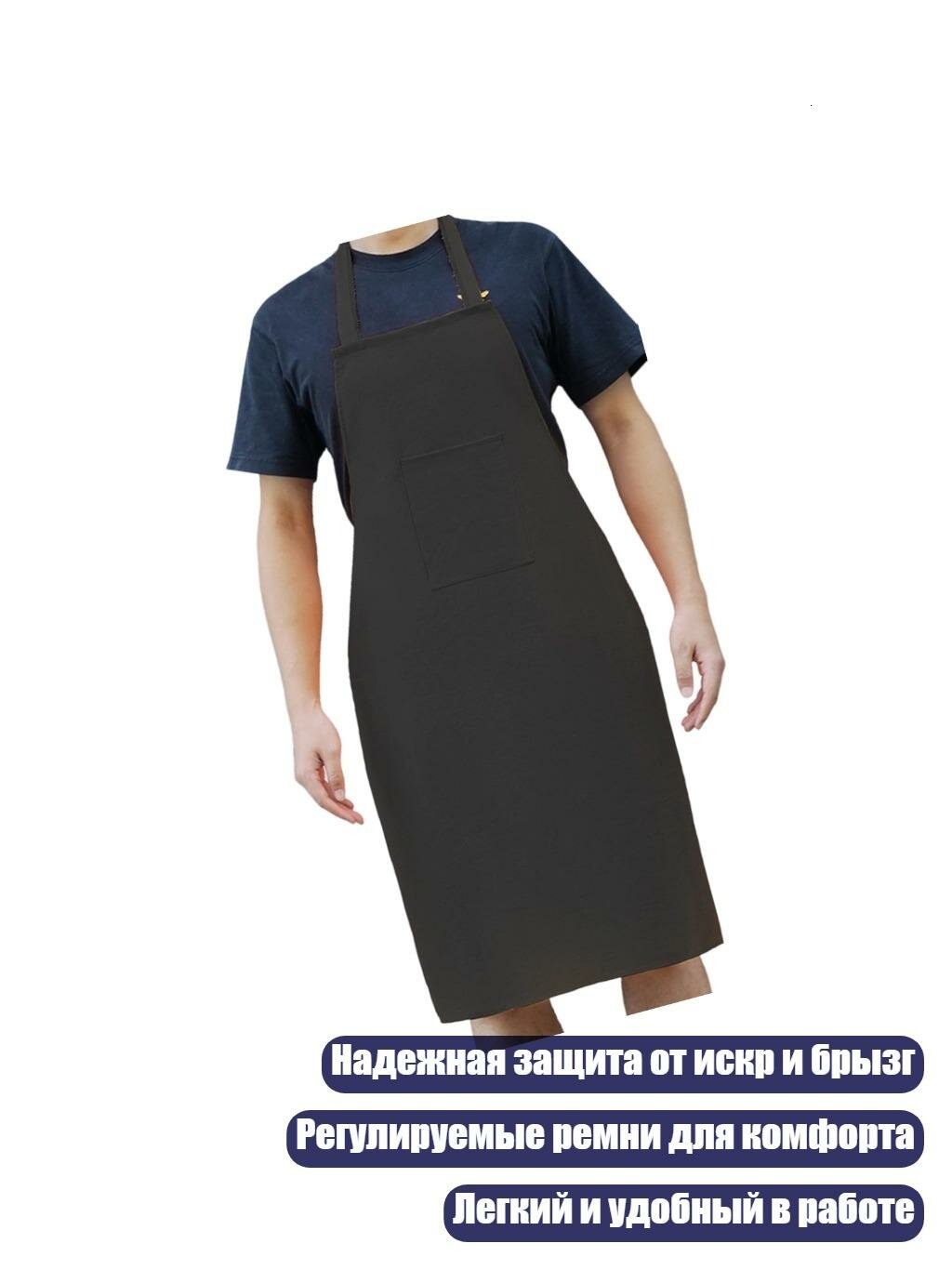 Сварочный защитный фартук из огнестойкого материала, Черный