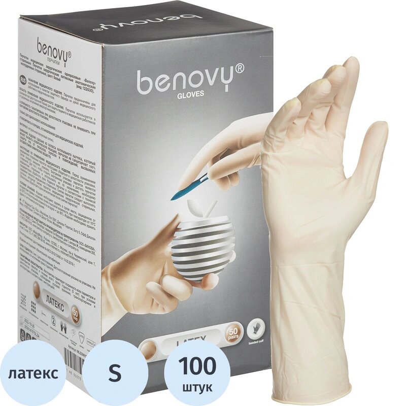 Перчатки мед. хирург. латекс, стерил. неопуд. ПАФ, Benovy р-6,5 50 пар/уп