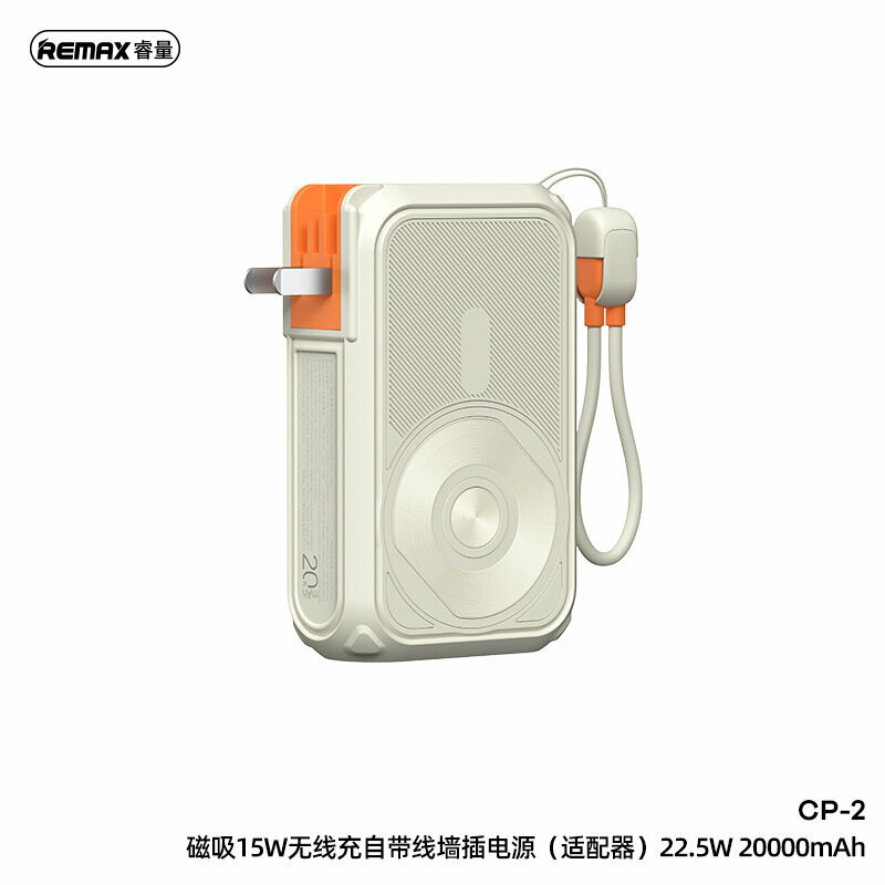 REMAX Многофункциональный 3-в-1 Power Bank с встроенным кабелем, AC-вилкой, магнитной беспроводной быстрой зарядкой, портативный мобильный источник питания