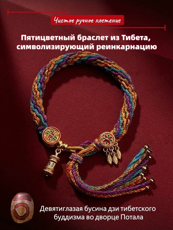 Браслет