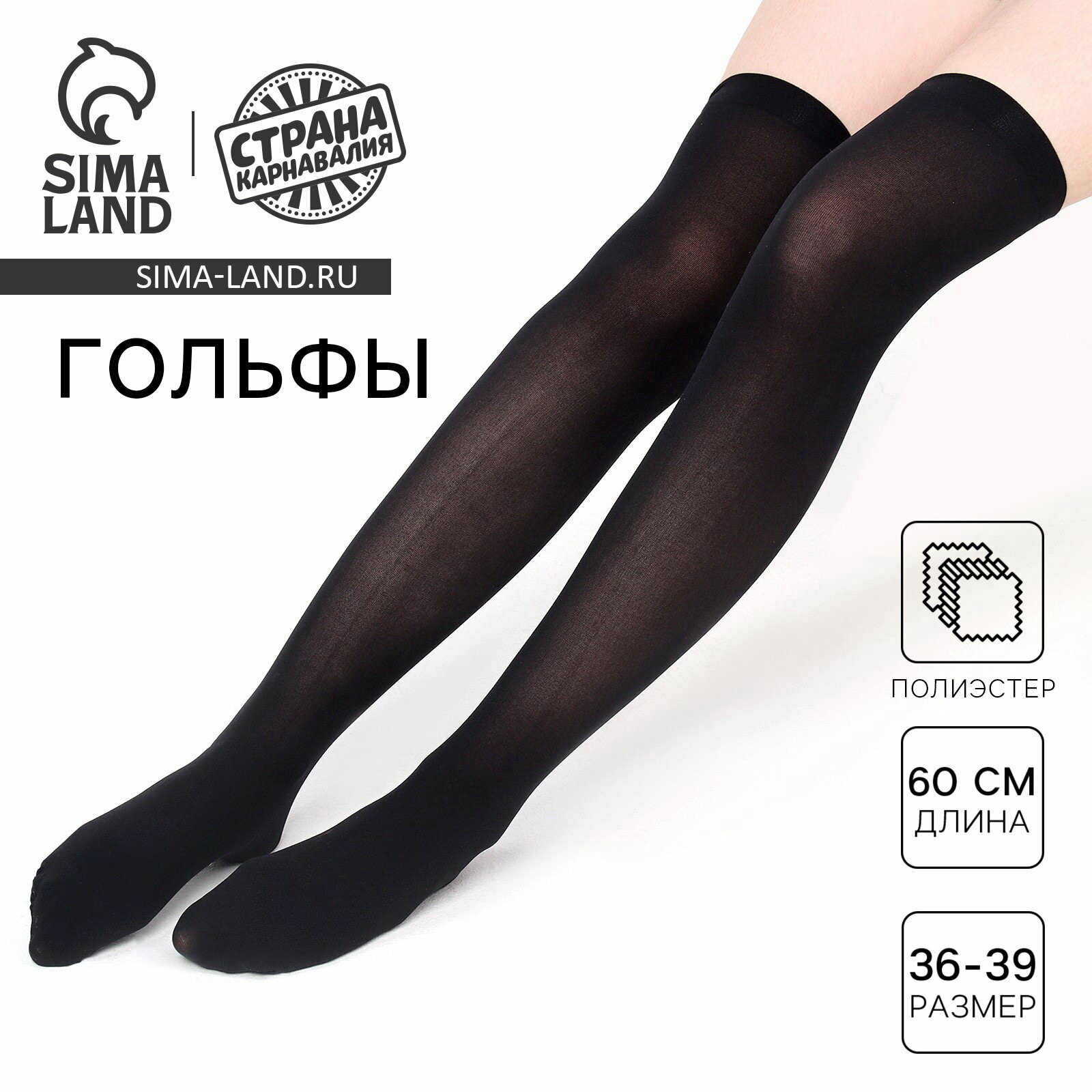 Гольфы для девочек школьные, чёрные, вид: классические, для кого: для девочек