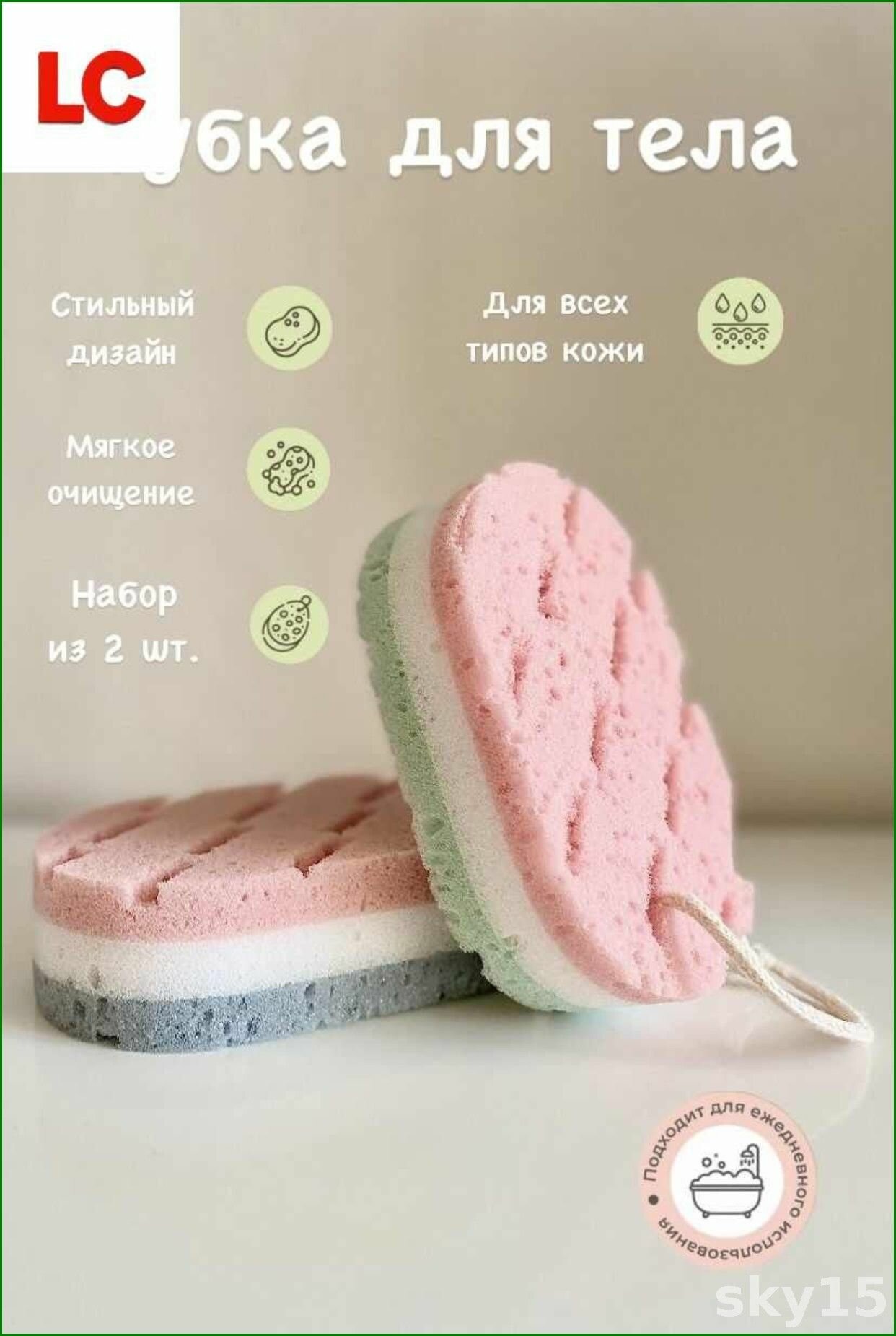 Губка для тела набор из 2 шт, для душа, для бани, для взрослых и детей