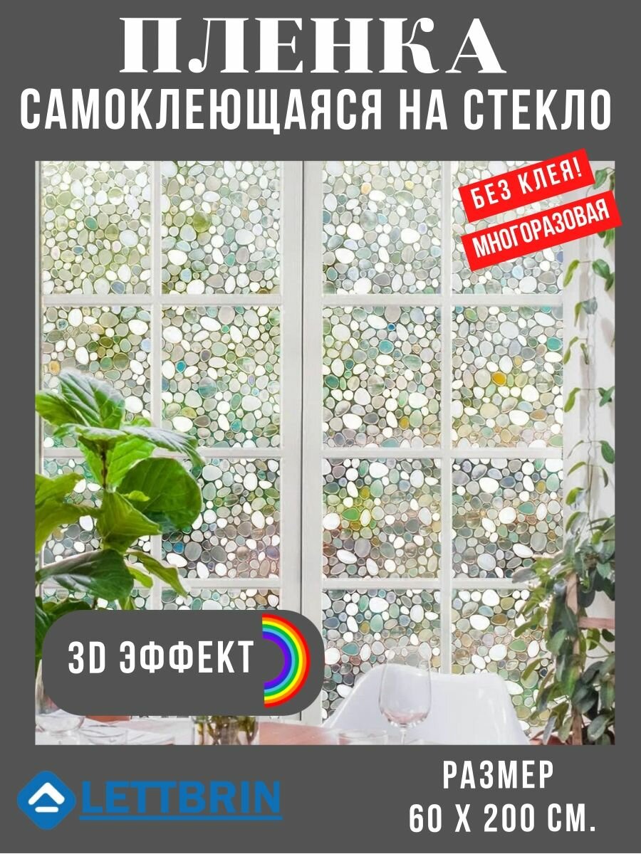 Пленка для окон