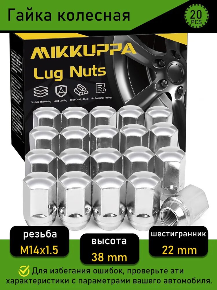 Гайка автомобильная М14 х 1,5 легированная сталь, 20 шт, для Ram Dodge Jeep Chrysler