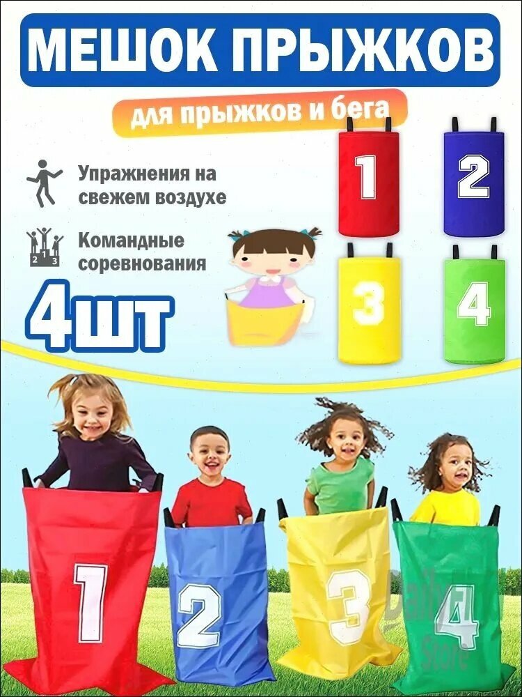 4шт/комплект Прыгающий мешок кенгуру, интерактивная игра для родителей и детей