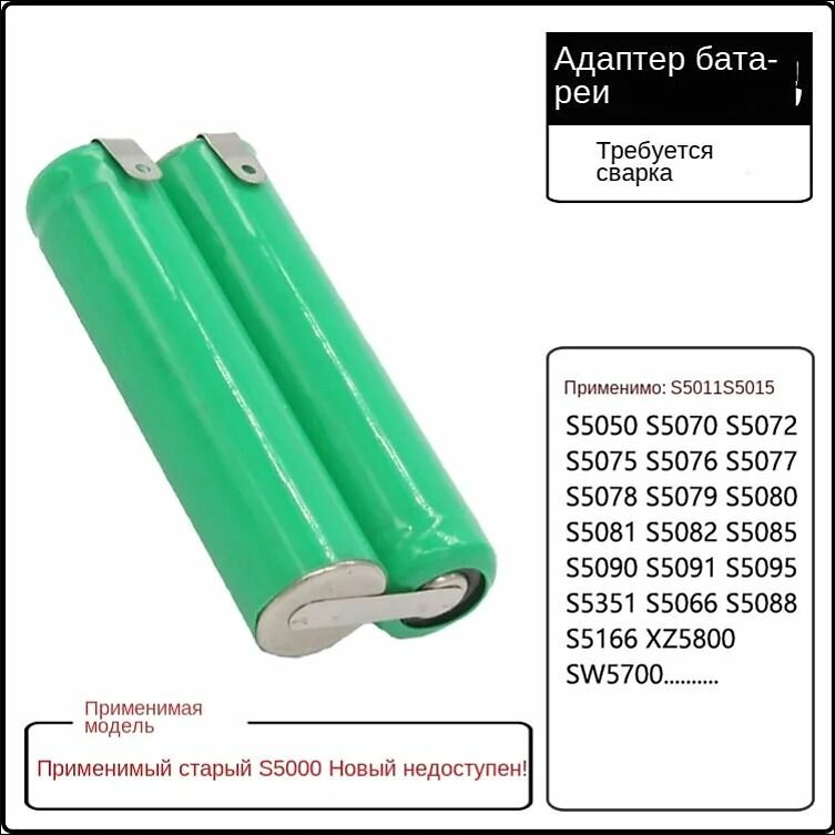 Универсальный аккумулятор для Philips Shaver S5000 S5079 5082 5091 5080 5070 5050