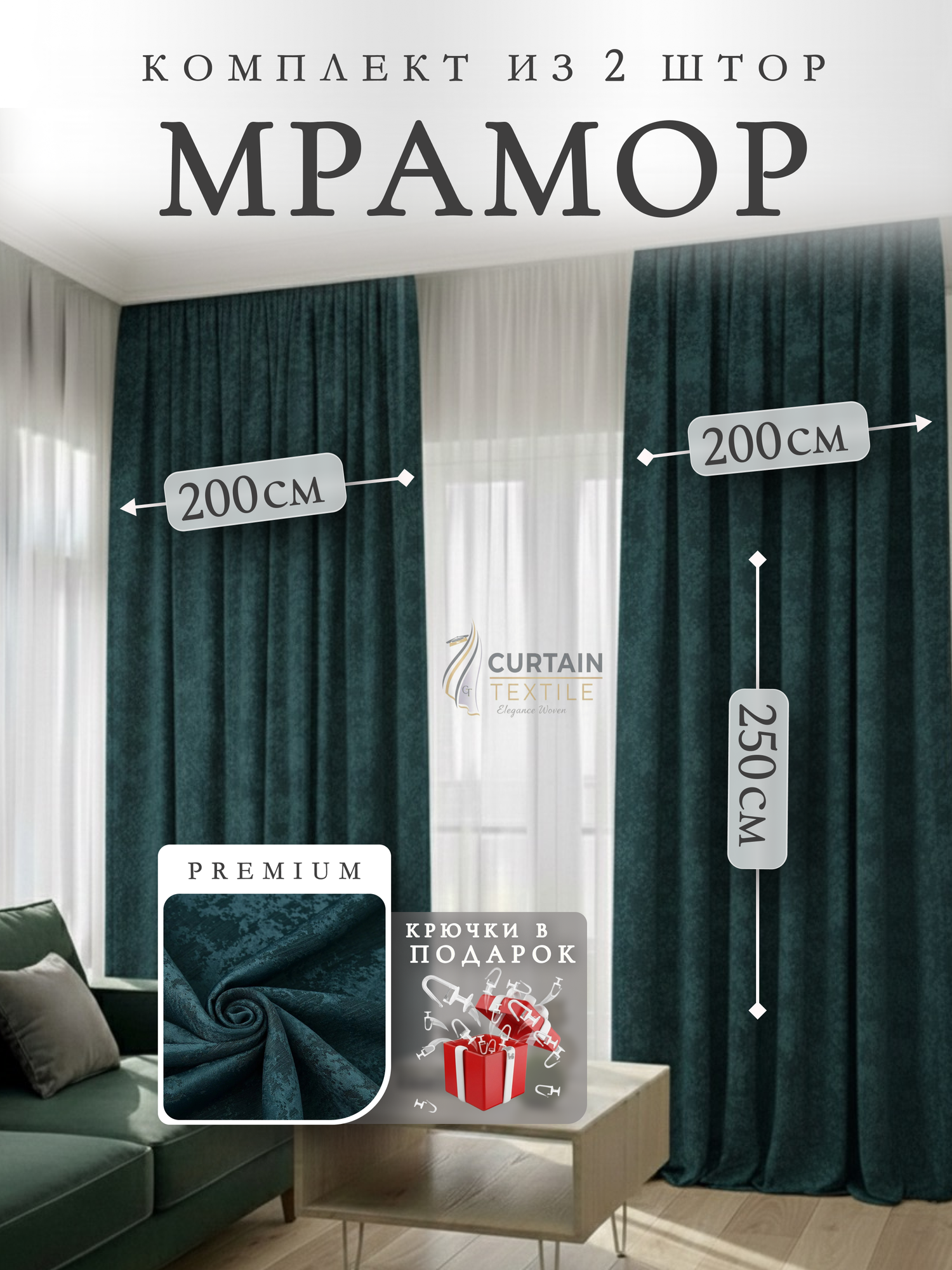 Шторы блэкаут для комнаты Мрамор 250х400см, комплект 2 шторы 250х200 см