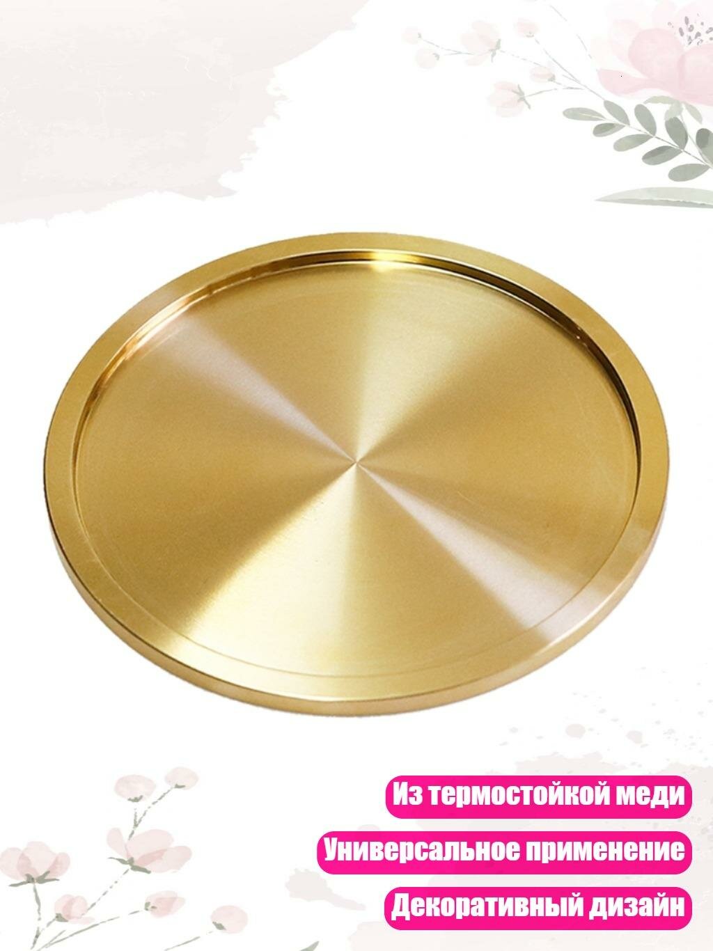 Подстаканник из меди, круглый, золотой, Очень большой