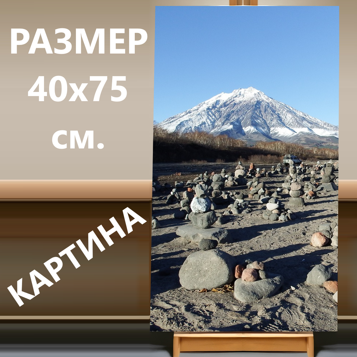 Картина на холсте "Вулкан, камчатка, полуостров" на подрамнике 75х40 см. для интерьера
