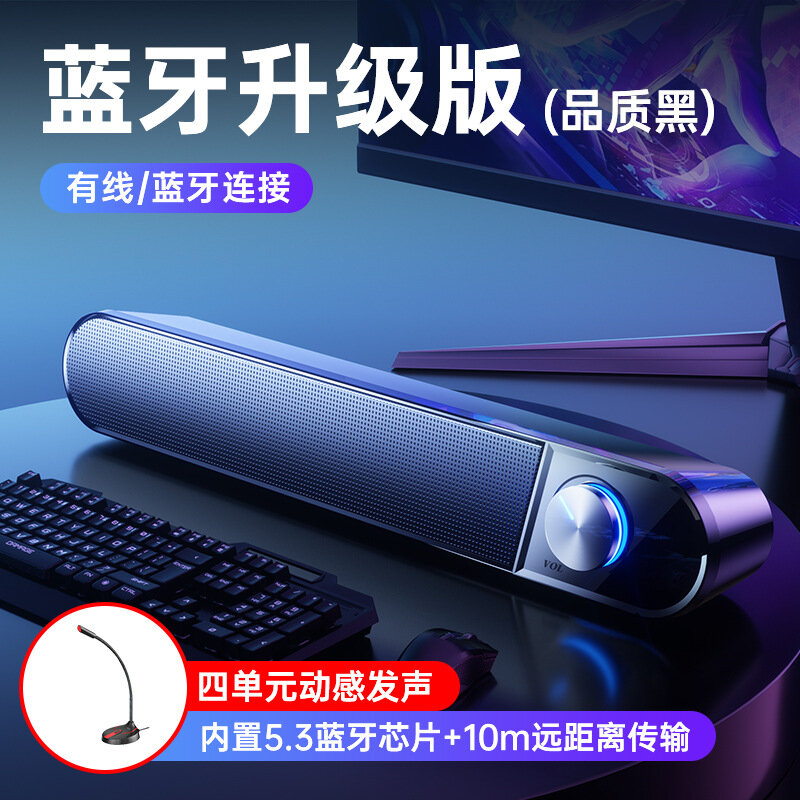 Компьютерные колонки для настольного использования, интегрированные проводные Bluetooth-колонки с микрофоном и сабвуфером для ноутбука