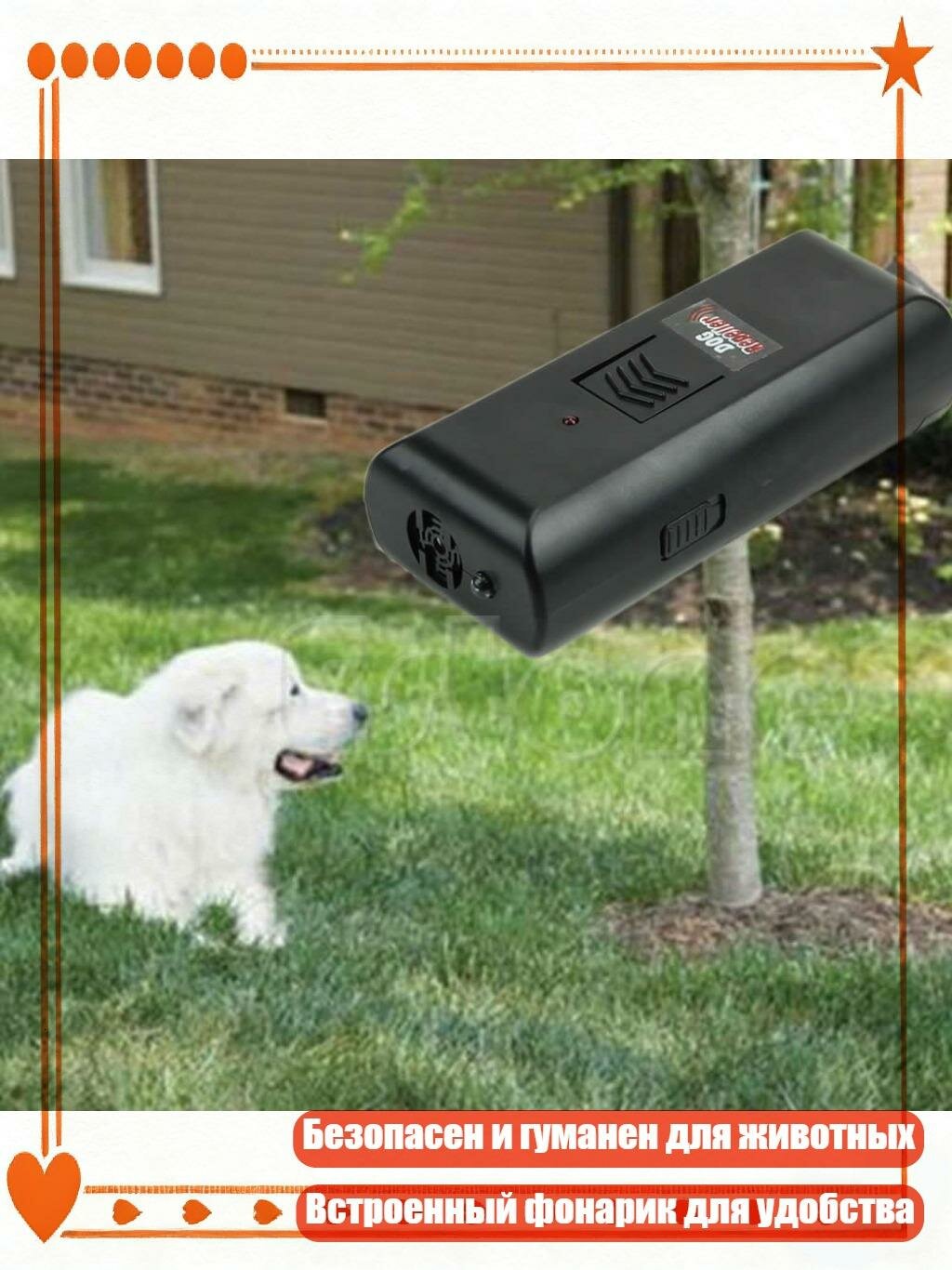 Ультразвуковой отпугиватель лая собак, Черный