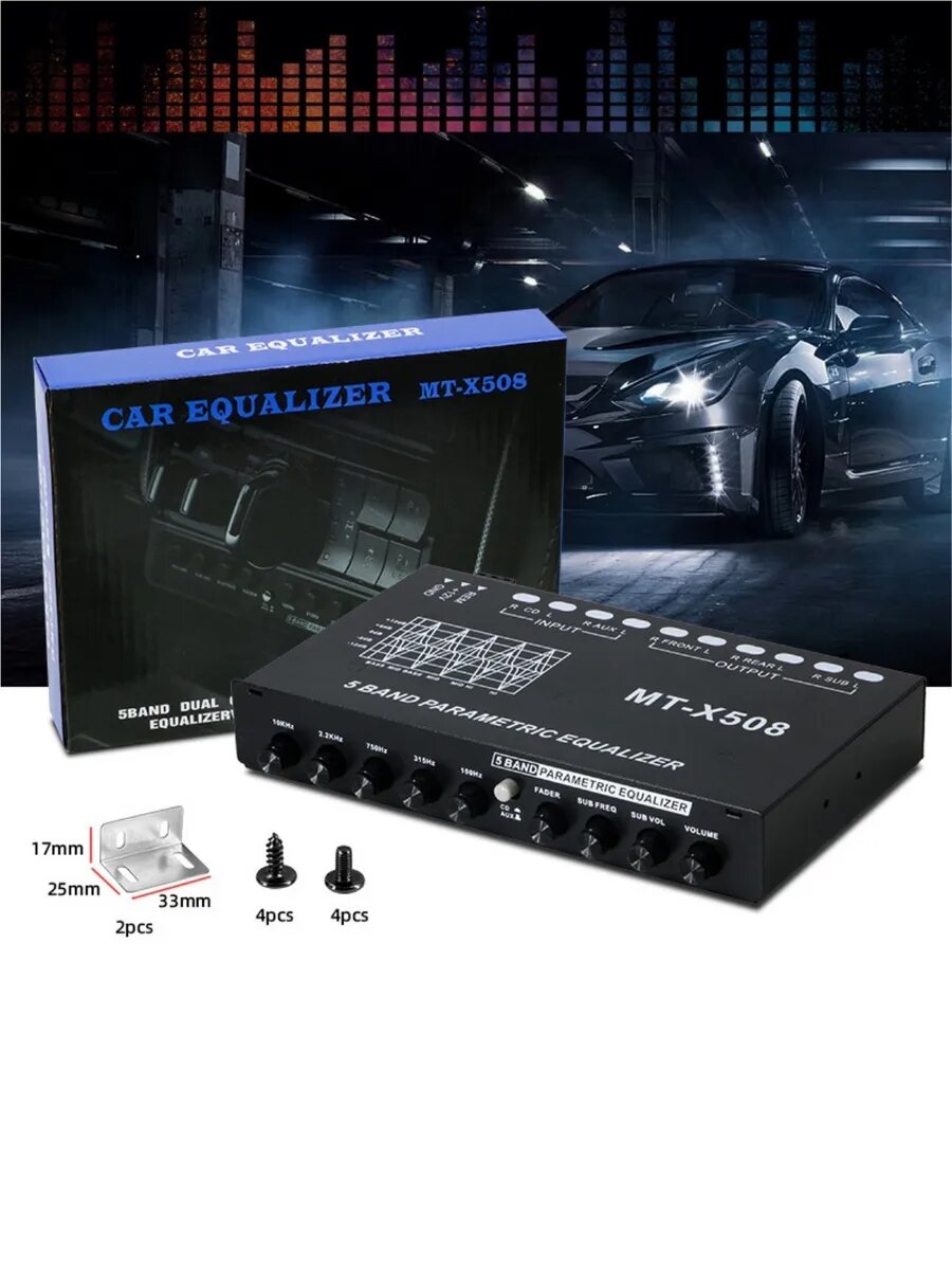 Автомобильный эквалайзер 5 полос, 6-канальный, 63Гц-12кГц