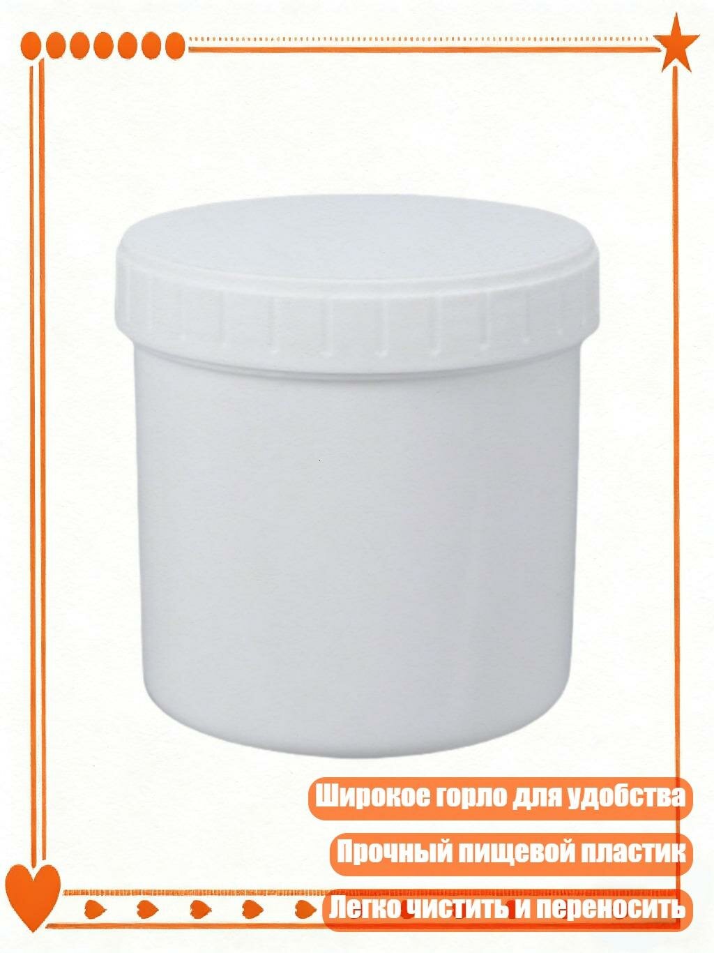 Пластиковые герметичные контейнеры для хранения порошков и жидкостей, Белый - 300ML